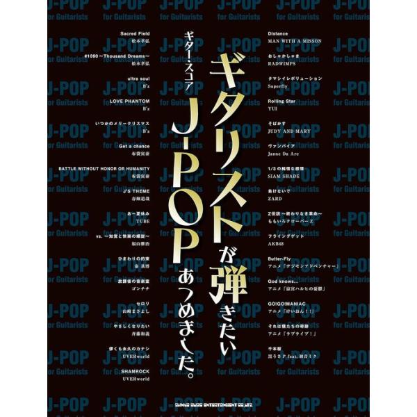 ISBN：9784401160471Sacred Field/#1090 Thousand Dreams/ultra soul/LOVE PHANTOM/いつかのメリークリスマス/Get a chance/BATTLE WITHOUT HO...