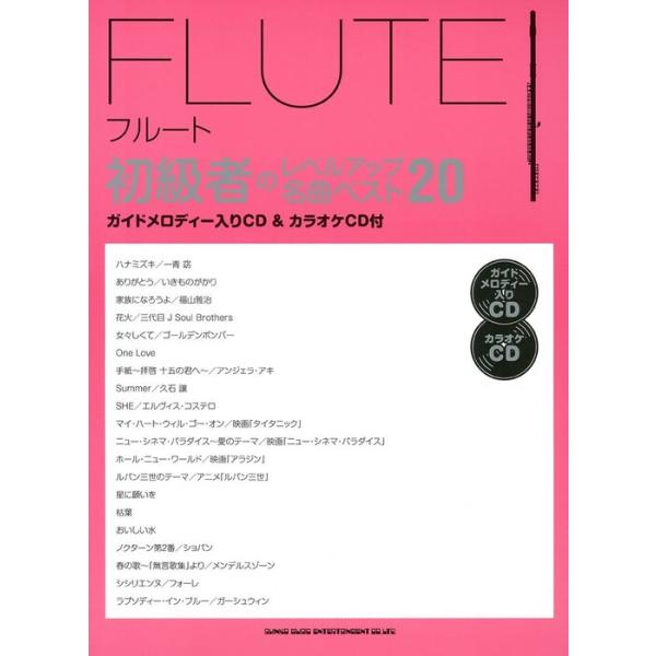 ISBN：9784401201600ハナミズキ [バンド]/ありがとう [バンド]/家族になろうよ [バンド]/花火 [バンド]/女々しくて [バンド]/ONE LOVE [バンド]/手紙 〜拝啓十五の君へ〜 [ピアノ・パーカッション]/S...