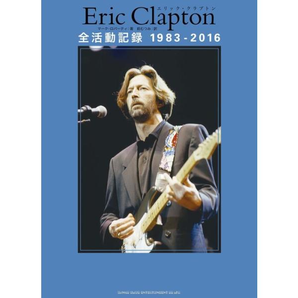 ISBN：9784401640034/【出版社：シンコー・ミュージック】