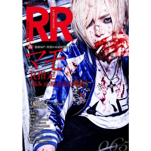 ISBN：9784401771431マモ/R指定/石井秀仁/cali≠gari/沙我/A9/ASAGI/D/真緒/THE THIRTEEN/HIZAKI/Jupiter/輝喜/アンティック-珈琲店-/珀/Blu-BiLLioN/SaZ/DE...
