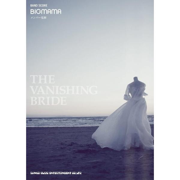 ISBN：9784401358144The Vanishing Bride/Flameout/Sweet Dreams(bittersweet)/A KITE/Frozen Diamond〜漂う宝石〜/Swan Song/ワンダーラスト/L...