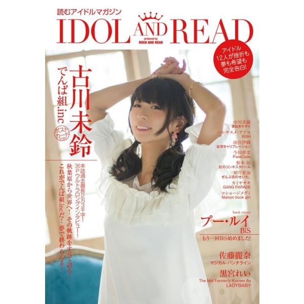 ISBN：9784401771509古川未鈴 でんぱ組.inc/プー・ルイ BiS/佐藤麗奈 マジカル・パンチライン/黒宮れい The Idol Formerly Known As LADYBABY/中川美優 まねきケチャ/ハシヤスメ・アツ...