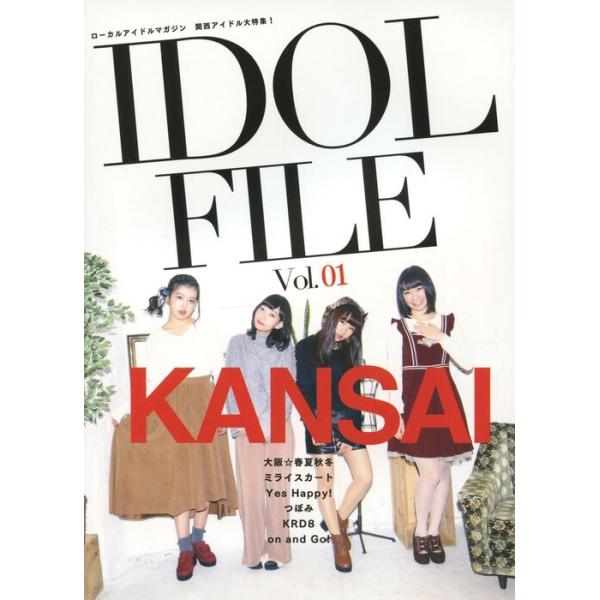 ISBN：9784401762187□表紙=〜関西で活躍する4組のスペシャルコラボ!〜/JUNA(MIRAISKIRT)/SAYAKA(YES HAPPY!)/MAINA(OSAKA SYUNKASYUTO)/CHIHIRO(TSUBOMI...
