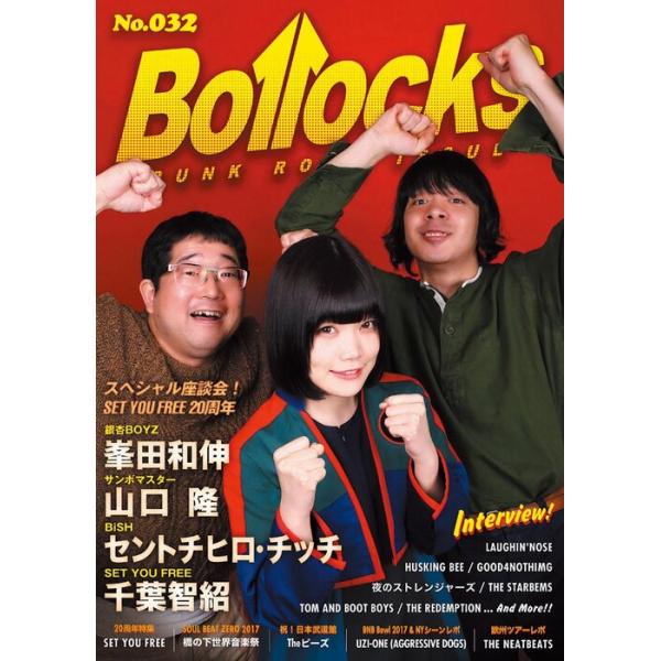 ISBN：9784401644827SET YOU FREE 20周年座談会/峯田和伸(銀杏BOYZ)×山口隆(サンボマスター)×セントチヒロ・チッチ(BiSH)×千葉智紹(SET YOU FREE)/SET YOU FREE 千葉智紹 S...