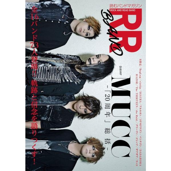 ISBN：9784401771561[登場バンド]/MUCC/R指定/BugLug/vistlip/DIAURA/アルルカン/コドモドラゴン/RAZOR/The THIRTEEN/ペンタゴン/DADAROMA/the Raid./グリーヴァ...
