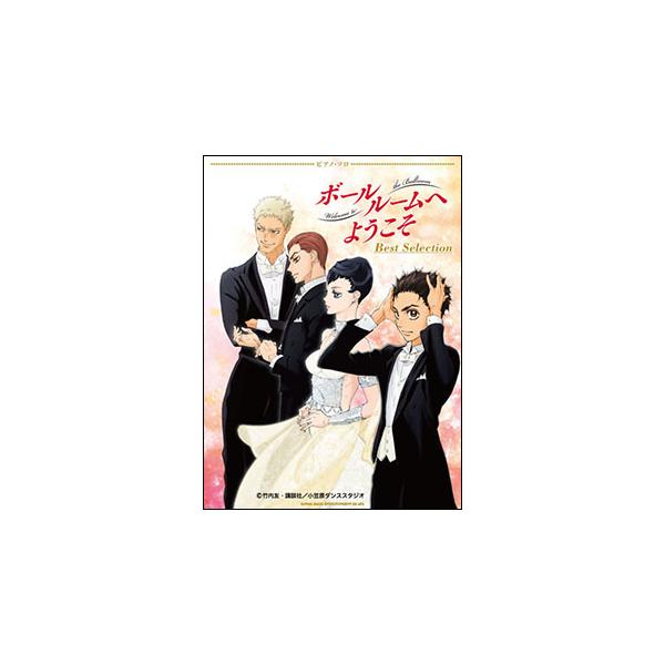 ISBN：978440103572410% Roll, 10% Romance/Maybe the next waltz/Invisible Sensation/Swing heart direction/ボールルームへようこそ/動き出す日...