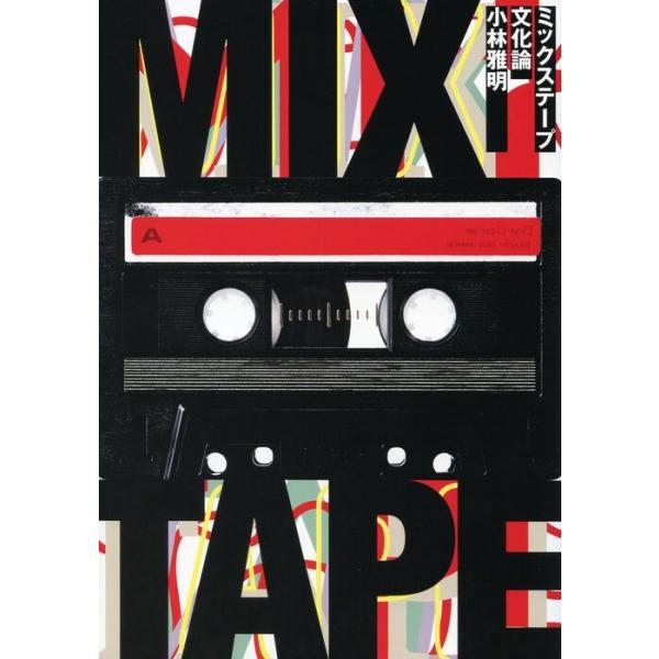 ISBN：9784401644377第1章 ミックステープの出現/1.ラップ・レコード登場以前/2.クラブプレイからミックスショウへ/3.ミックステープの完成?『52 Beats』/4.ブレンドでミックスキングに/5.区切りの年、1991年...