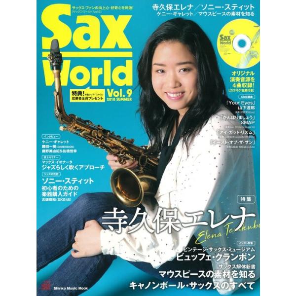 ISBN：9784401720095■アーティスト企画/◎表紙&amp;巻頭特集:寺久保エレナ/◎ジャズの巨匠:ソニー・スティット/■ バイオグラフィー/■ 推薦盤/■ 楽器紹介/■ 奏法分析(解説:多田誠司)■ スコア「コンファメーション...