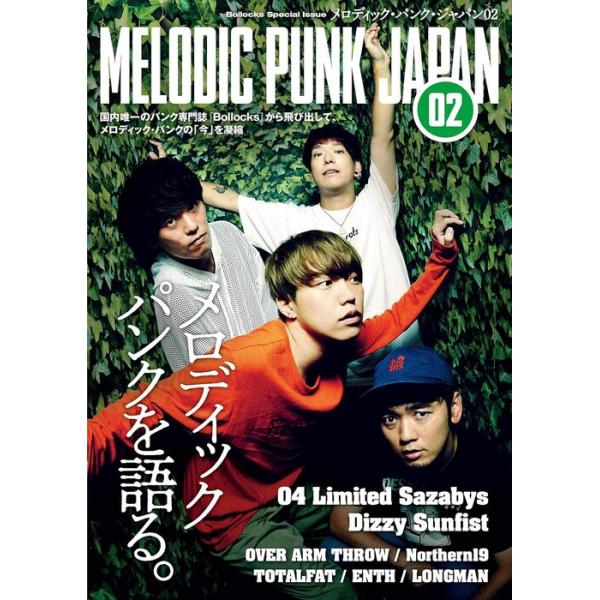 ISBN：9784401646746■04 Limited Sazabys [表紙+25P大特集]/結成10周年を迎え、第2章をスタートさせた04 Limited Sazabysが「これから」を語る/・バンド・インタビュー(1):フォーリミ...