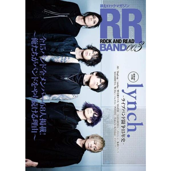 ISBN：9784401771806lynch(.表紙)/A9/BugLug/vistlip/摩天楼オペラ/RAZOR/DADAROMA/メトロノーム/極東ロマンス/MAMIRETA/零[Hz]/シェルミィ/POIDOL/Rides in ...