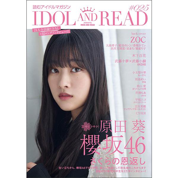 ISBN：9784401771967cover/原田葵/櫻坂46/back cover/ZOC/木下百花/武藤十夢&amp;小麟/AKB48/小玉梨々華/わーすた/羽島めい/神宿/希山愛/ばってん少女隊/芹澤もあ/ukka/早桜ニコ/クマリ...