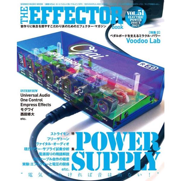 ISBN：9784401650514特集1:Power Supply/電気がなければ音は出ない!/【CONTENTS】/[Pedal Board Profiling]/スチュアート・ブレイスウェイト(Mogwai)/[Specials]/S...