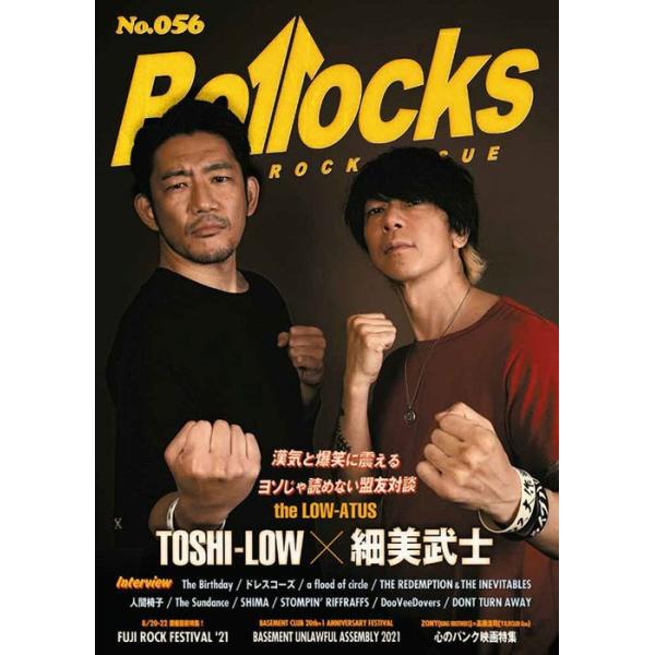 ISBN：9784401650842＜表紙・巻頭対談＞/細美武士 × TOSHI-LOW(the LOW-ATUS)/■インタビュー/The Birthday/ドレスコーズ/人間椅子/a flood of circle/STOMPIN' R...