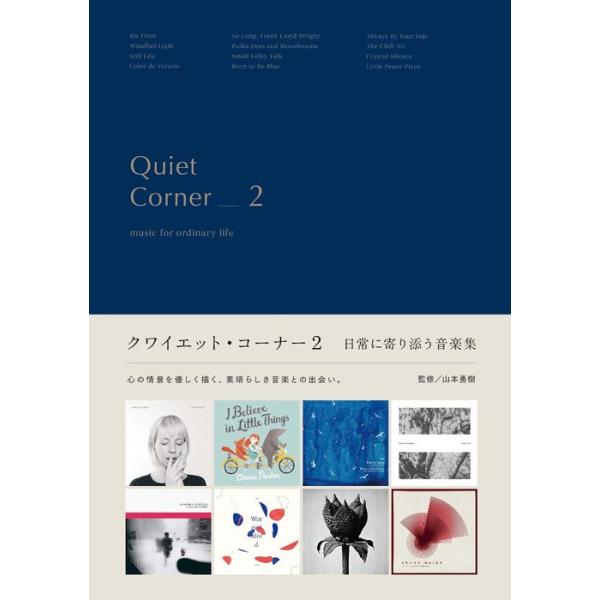 ISBN：97844016509341 Ma Fleur feat. Luiza Brina/2 Windfall Light feat. Emma Frank/3 Still Life feat. Masayoshi Fujita/4 C...