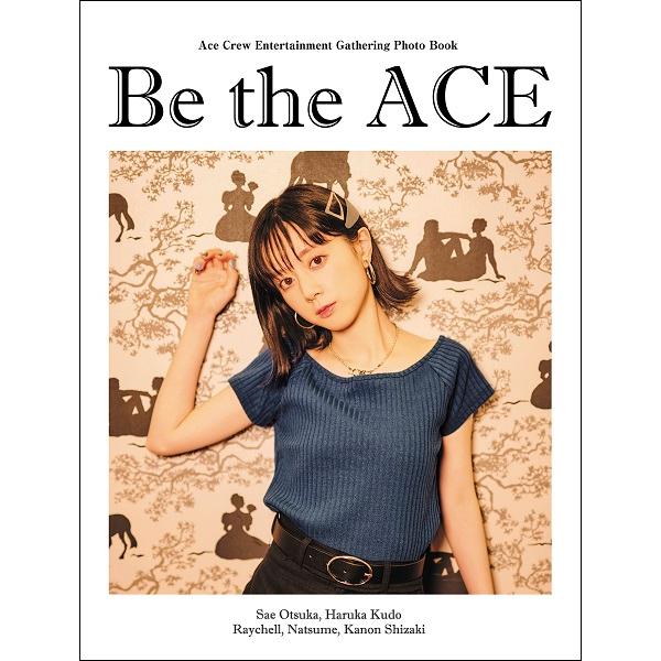 ISBN：9784401650835大塚紗英/Exclusive Photo Session I/Interview Aces ─ Case of Sae Otsuka/内から外へと向けられ始めた言葉とストーリー/Raychell/Excl...