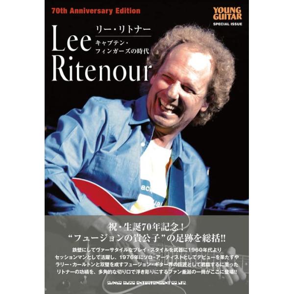 ISBN：9784401651849[SPECIAL GRAVURE]/Portraits of The Genius, Captain Fingers/[Chapter 01] フュージョンの貴公子の輝きに満ちた半生/Biography ...