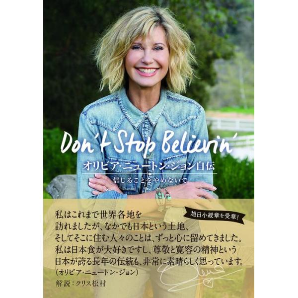 ISBN：9784401650583はじめに/著者からひと言/プロローグ/第1章 Sail Into Tomorrow 夢のかなたへ/第2章 Trust Yourself 自分を信じて/第3章 Power of Now ザ・パワー・オブ・ナ...