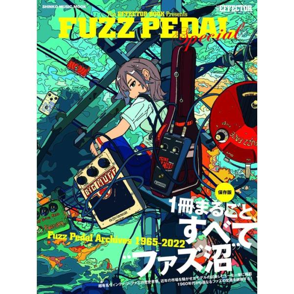 ISBN：9784401652839[Specials]/The Chronicles Of Fuzz Pedal/ファズの歴史に確かな足跡を刻んだ伝説的名モデルを徹底的に深掘り!/・Vintage Fuzz Face Analysis/・...