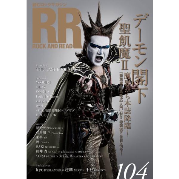 ISBN：9784401772193cover/デーモン閣下/聖飢魔II/back cover/kyo/D'ERLANGER × 逹瑯/MUCC × 千秋/DEZERT/special topic/THE LAST ROCKSTARS/li...