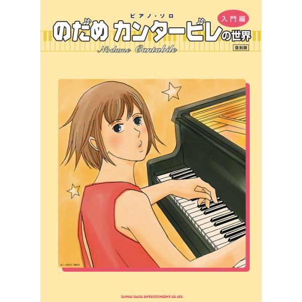 ISBN：9784401042050ピアノ・ソナタ 第8番 ハ短調《悲愴》op.13より 第2楽章/交響曲 第3番 変ホ長調《英雄(エロイカ)》op.55より 第2楽章/ラプソディ・イン・ブルー/交響曲 第5番 ハ短調《運命》op.67より...