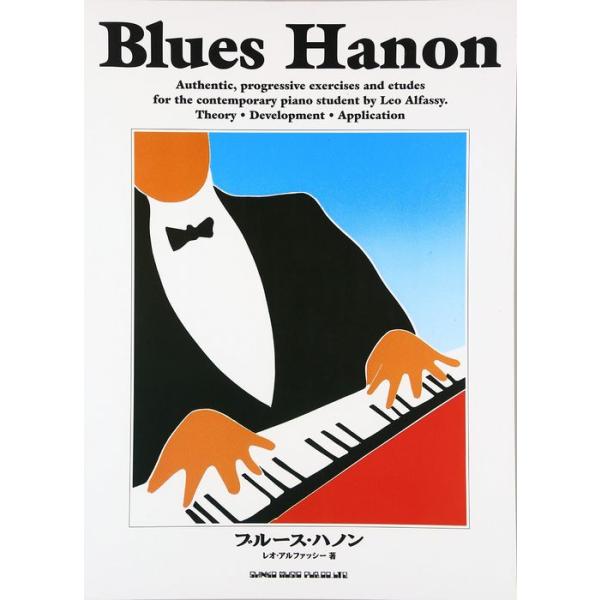 ISBN：9784401042562Introduction●はじめに/Elements of Blues Style●ブルース・スタイルの基礎知識/Melody●メロディー/Harmony and Form●ハーモニーとフォーム/Bass...