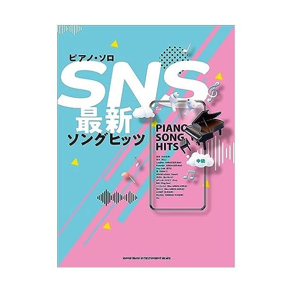 ISBN：9784401042548青のすみか(キタニタツヤ)/Magic(Mrs. GREEN APPLE)/ケセラセラ(Mrs. GREEN APPLE)/地球儀(米津玄師)/LADY(米津玄師)/TATTOO(Official髭男di...