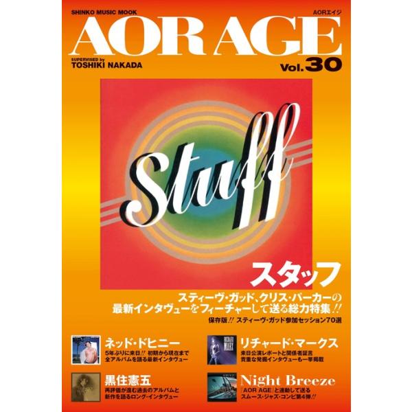 ISBN：9784401654307STUFF/精鋭ミュージシャン集団の傑作1st『Stuff』と/スティーヴ・ガッドの仕事を辿る総力特集!!/インタヴュー1:クリス・パーカー/インタヴュー2:スティーヴ・ガッド/アルバム・レヴュー:『St...