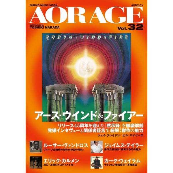 ISBN：9784401654758LIVE REPORT/ボズ・スキャッグス/ジェイムス・テイラー/Earth, Wind &amp; Fire “I Am"/ヒストリー/全曲解説『I Am』/発掘インクヴュー:1979 (ヴァーディン・...