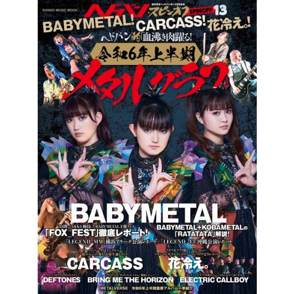 ISBN：9784401654888/【出版社：シンコー・ミュージック】