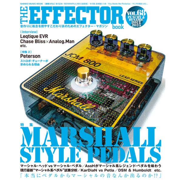 ISBN：9784401656271[特集1]Marshall Style Pedal/マーシャル・サウンドをペダルで再現できるのか?/[Chronicles] マーシャル100Wアンプの変遷を知る(今井 靖)/[Analysis] マーシ...