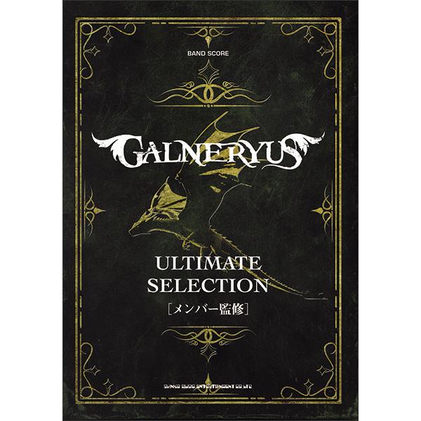 ISBN：9784401359851■STRUGGLE FOR THE FREEDOM FLAG/■SILENT REVELATION/■POINT OF NO RETURN/■RISE UP(THE LEGENDARY PANTHEON)...