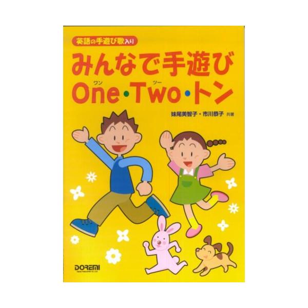ISBN：9784285112313あたま かた ひざ ポン/LONDON BRIDGE IS FALLING DOWN(ロンドン橋がおちる)/一丁目のドラネコ/一丁目のドラネコ(バリエーション:ウルトラマンバージョン)/5つのメロンパン/...