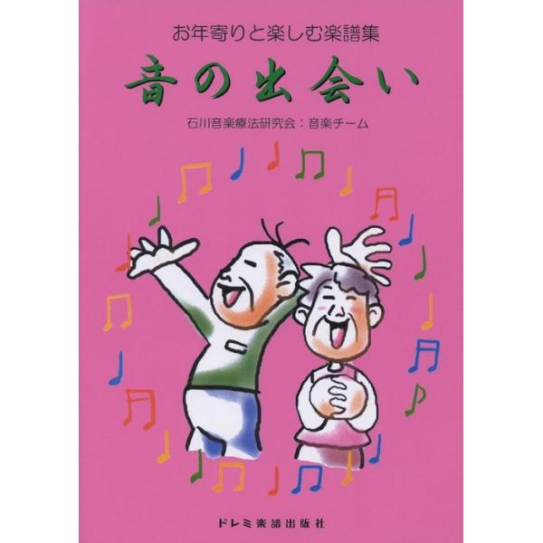 ISBN：9784285128642仰げば尊し/青葉茂れる桜井の(桜井の決別)/赤い靴/赤とんぼ/あめふり/雨降りお月/一月一日/牛若丸/海/うみ/浦島太郎/お正月/朧月夜/紀元節/汽車/鯉のぼり/こいのぼり/荒城の月/故郷の空/金剛石/さ...