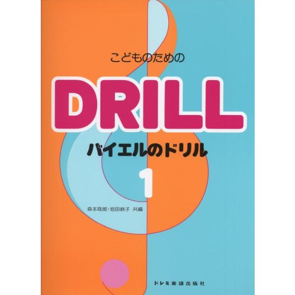 ISBN：9784285134025ゆびのれんしゅう/けんばんとおんめい/せんとかん/おんぷのなまえ/リズムのよみかた/ひょうしのよみかた/ソ、ラ、シのおと/【出版社：ドレミ楽譜出版社】