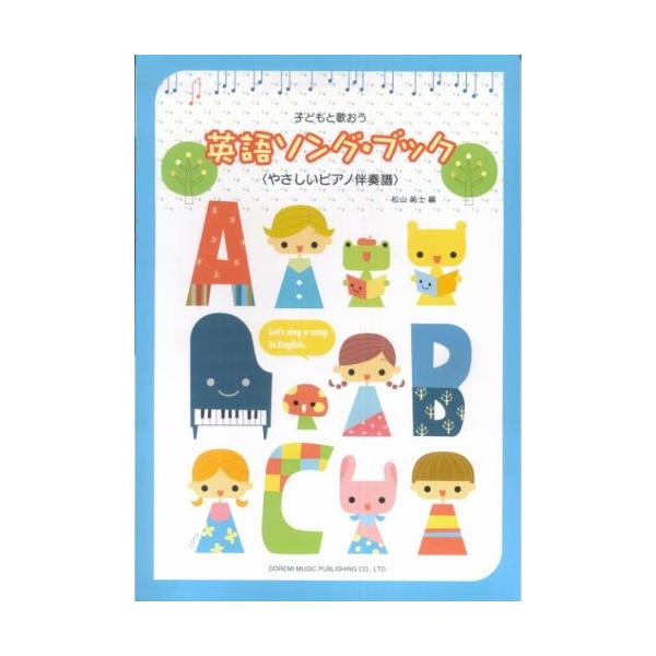 ISBN：9784285141788ABCの歌 THE A-B-C SONG/ハッピーバースデイトゥユー HAPPY BIRTHDAY TO YOU/10人のインディアン TEN LITTLE INDIANS/きらきら星 TWINKLE,T...