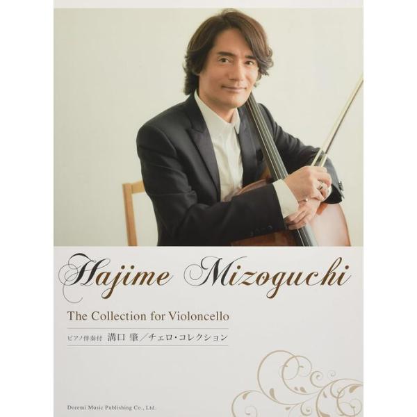 ISBN：9784285142280CLASSIC BLUE/ウィアーオールアローン/ふるさと/SEASON'S GREETINGS/OPERA?/君といた日々/美月 MAIN THEME -CELLO &amp; PF.VER.-/緑の影...