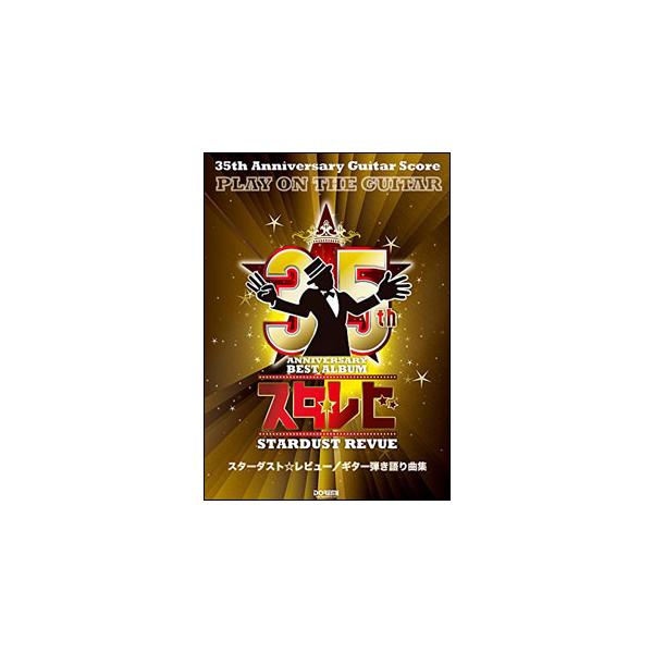 ISBN：9784285144758/【出版社：ドレミ楽譜出版社】