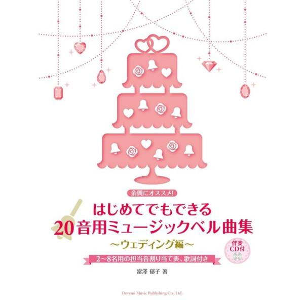ISBN：9784285145328オーラ・リー/はじめてのチュウ/LOVE LOVE LOVE/虹の彼方に/いつか王子様が/星に願いを/結婚行進曲【出版社：ドレミ楽譜出版社】