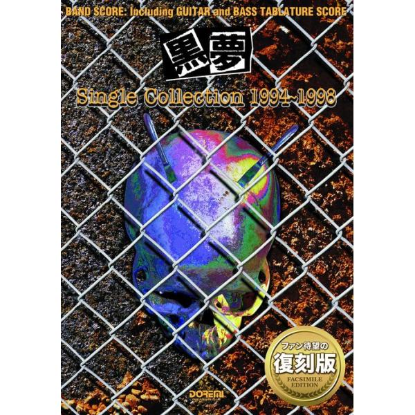 ISBN：9784285152180ICE MY LIFE/S・A・D/&amp; DIE/FOR DEAR/優しい悲劇/GOSSIP/DANCE2GARNET{TOY VERSION}/MISS MOONLIGHT/BABY GLAMOR...