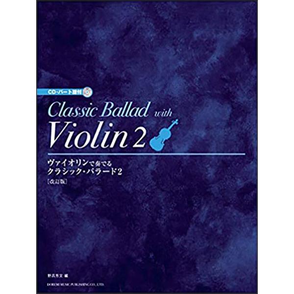 ISBN：9784285150995ラ・カンパネラ/ユモレスク/タイスの瞑想曲/愛の挨拶/テンペスト〜ピアノソナタ 第17番 ニ短調 第3楽章より/主よ、人の望みの喜びよ/歌劇「カルメン」より 第3幕への間奏曲/小犬のワルツ/ピアノ協奏曲 ...
