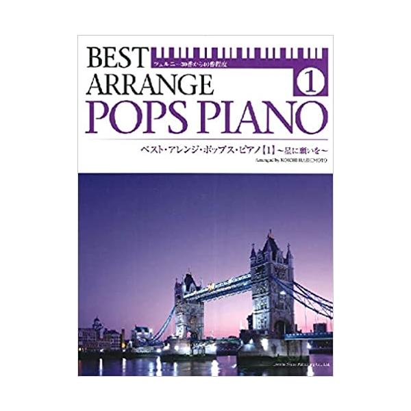 ISBN：9784285151763星に願いを/When You Wish Upon a Star/虹の彼方に/Over The Rainbow/美女と野獣/Beauty And The Beast/ホール・ニュー・ワールド/A Whole...