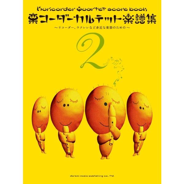 ISBN：9784285154955亡き王女のためのパヴァーヌ/小組曲「ピタゴラスイッチ」/午前3時の植物園/火男/北北東の小さな村/ネーデルランドの二つの舞曲/カントリー・ロード/アイネ・クライネ・ナハトムジーク 第一楽章/アパオの海外出...
