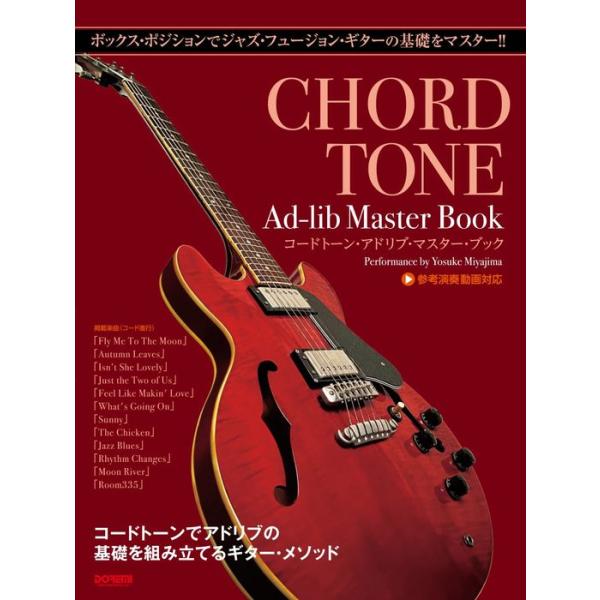 ISBN：9784285153576Fly Me To The Moon/Autumn Leaves/Isn't She Lovely/Just the Two of Us/Feel Like Makin' Love/What's Goin...