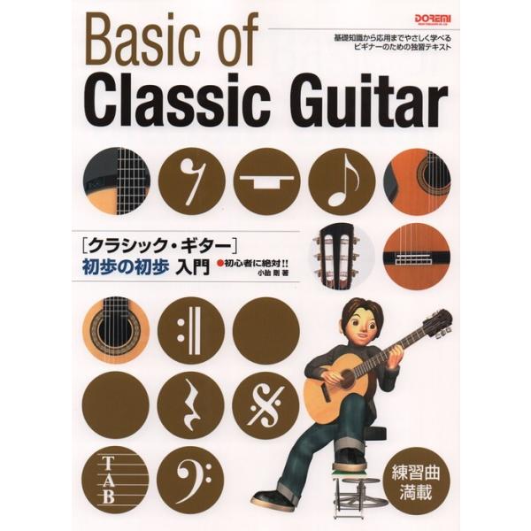 ISBN：9784285153804ちょうちょう/かっこう/よろこびのうた/海/かごめかごめ/兎のダンス/HOME SWEET HOME 埴生の宿(ハ長調)/帰省/プレリュード ハ長調/ワルツ ハ長調/プレリュード イ短調/カッコウ(イ短調...