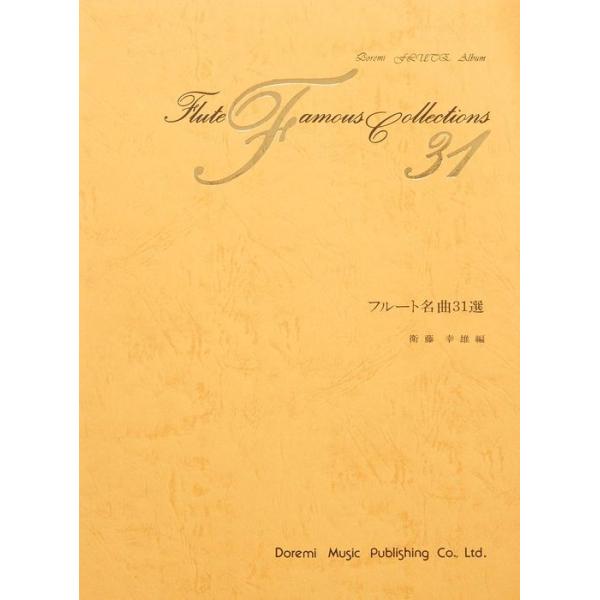 ISBN：9784285153675SICILIENNE/子守歌/メヌエット(「アルルの女」より) MENUET DE ''L'ARLESIENNE''/「カルメン」より 間奏曲/春の歌/ANDANTE/「歌の翼」による幻想曲/ナイチンゲー...