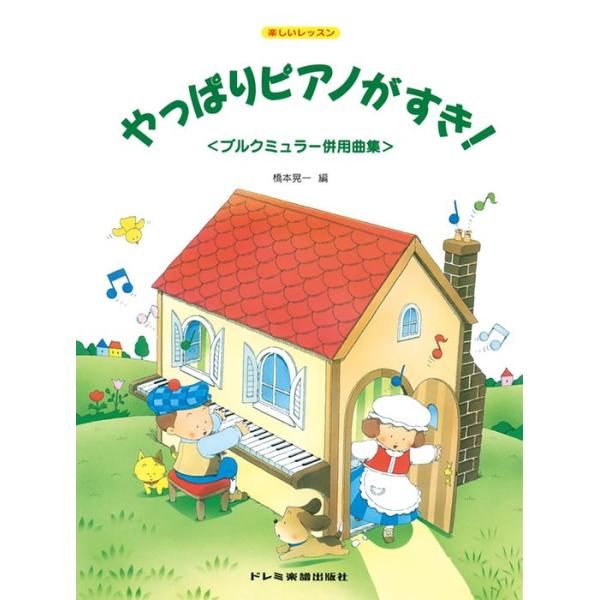 ISBN：9784285153781IT'S A SMALL WORLD 小さな世界/光と闇の踊り/遠い日々/ハイ・ホー/チェンバロ協奏曲/バイオリン協奏曲/ワン・ツー・サンバ/愛の夢 第3番/フニクリ・フニクラ/A WHOLE NEW W...