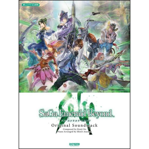 ISBN：9784285153958エメラルド ビヨンド序曲/翠の波動を超えて〜サガ エメラルド ビヨンド〜/翠の宿命を背負う者/冒険は日常の中に/高揚する魂/軽い腕試し/全滅だ・・・/よし、勝った!/へん・てこ・りん/世界の理と共に/扉を...