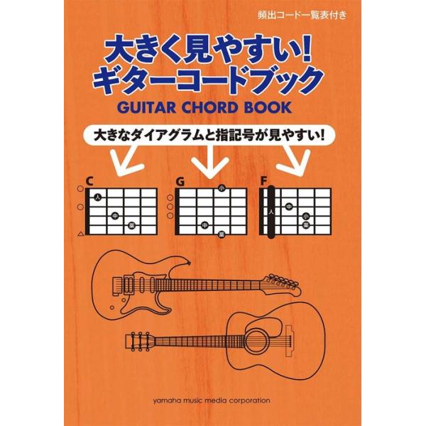 ISBN：9784636935424【出版社：ヤマハミュージックEHD】