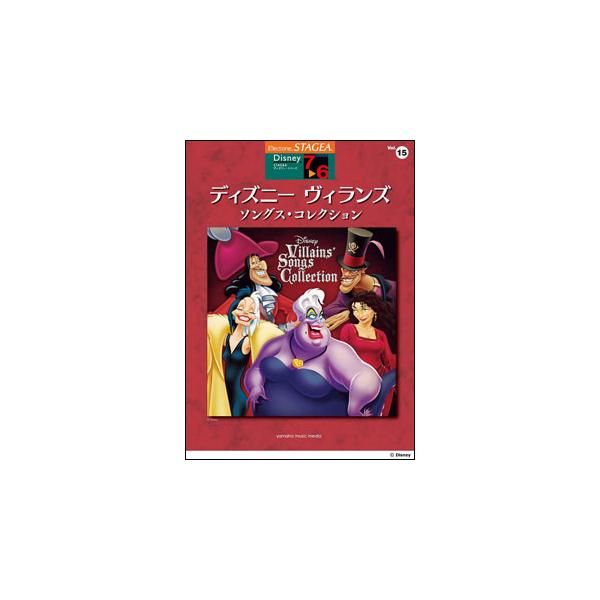 ISBN：9784636971514グリム・グリニング・ゴースト/Grim Grinning Ghosts/準備をしておけ/Be Prepared/哀れな人々/Poor Unfortunate Souls/強いぞ、ガストン/Gaston/ズ...