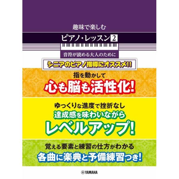 ISBN：9784636977608きらきら星(1)/きらきら星(2)/きらきら星(3)/河は呼んでいる(1)/L'eau vive/河は呼んでいる(2)/L'eau vive/モーツァルトのソナタ(1)/K.V.331 第1楽章より/モー...
